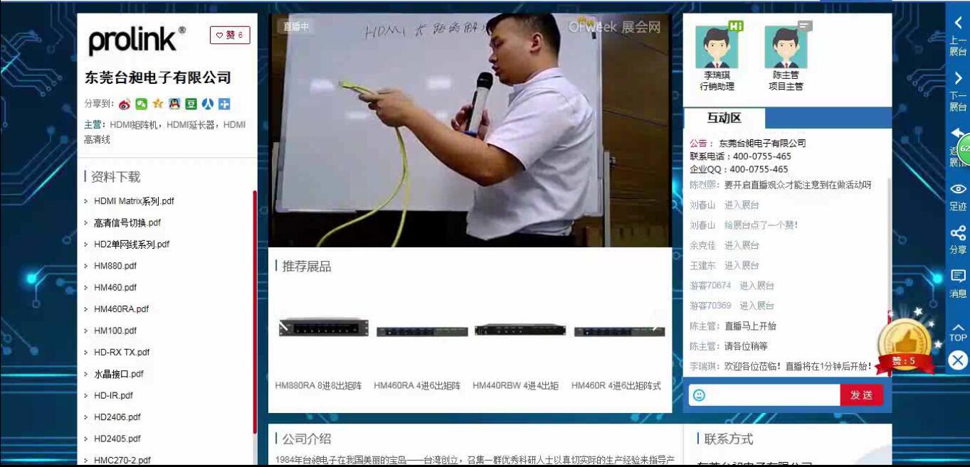 OFweek2018中国LED照明在线展会